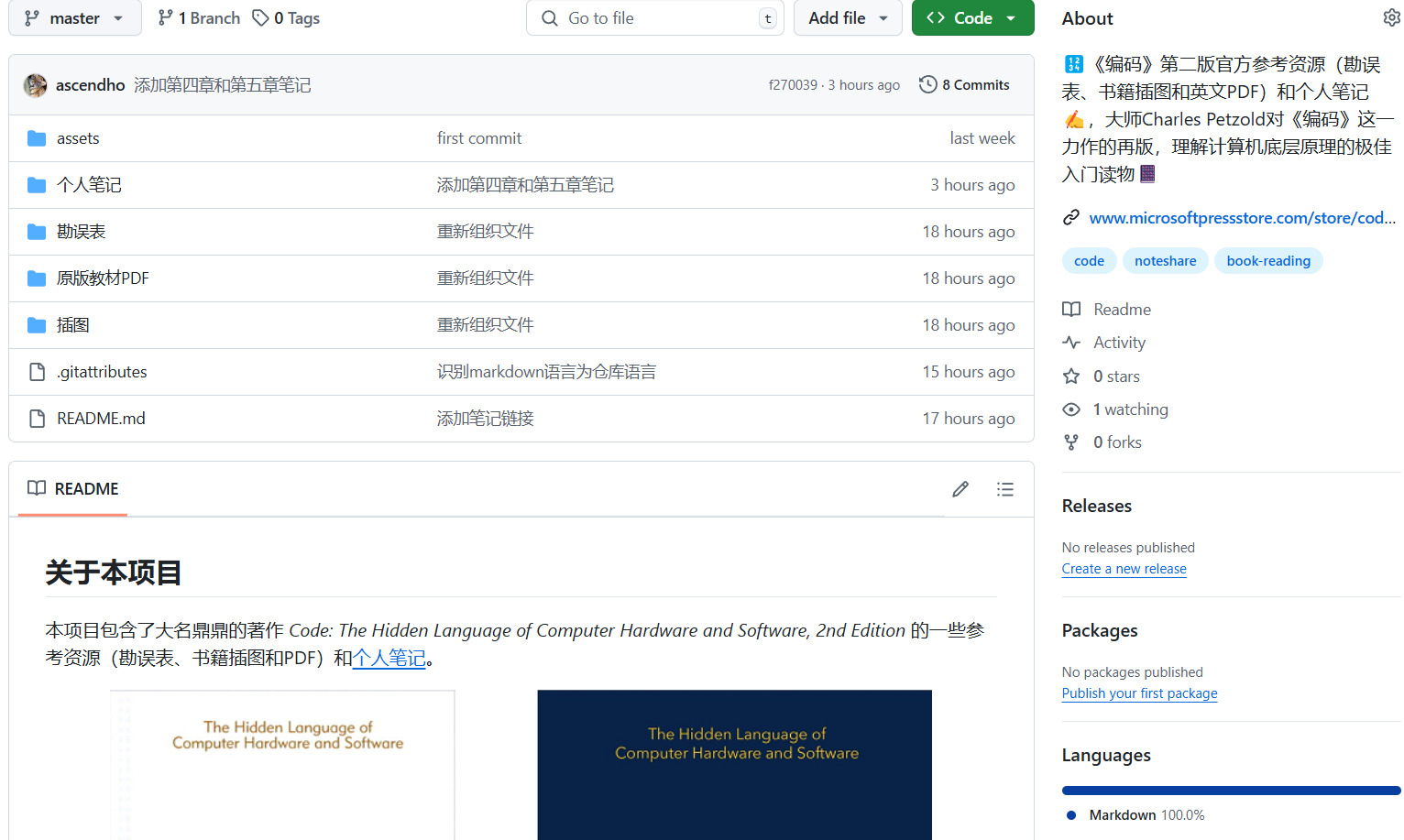 《编码：隐匿在计算机背后的语言》（第二版）资源分享与个人笔记_《编码》pdf-CSDN博客