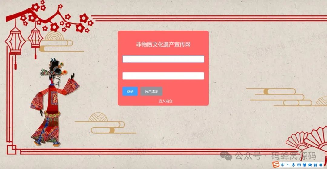【开题报告论文源码】基于springbootvue的非物质文化遗产宣传网站设计与实现基于springbootvue的非遗文化服务平台