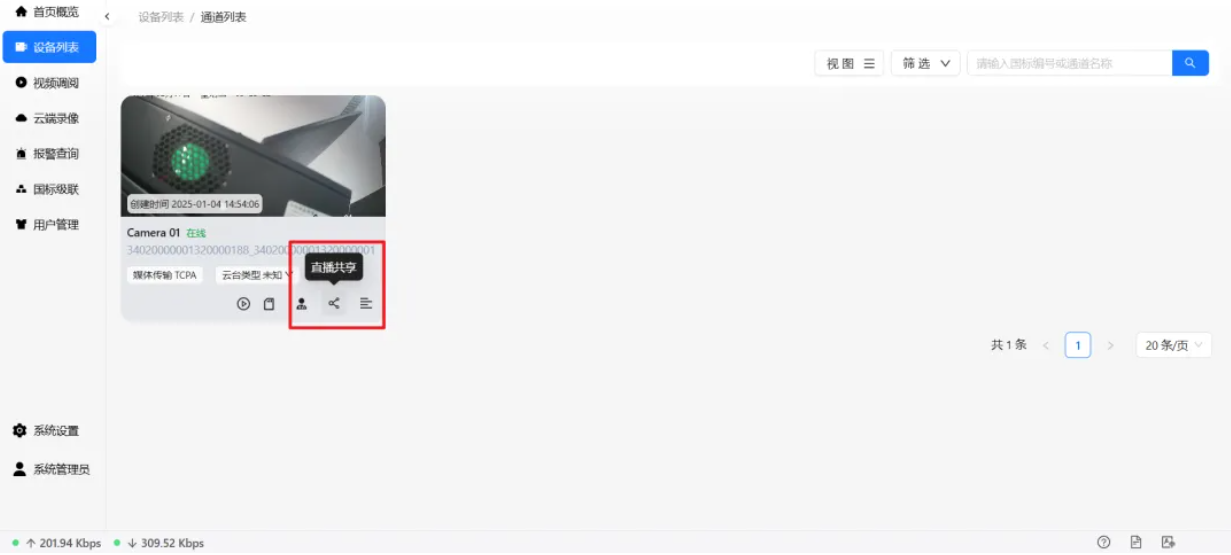 在EasyNVR平台中使用iframe地址播放视频时无法全屏的解决办法-CSDN博客