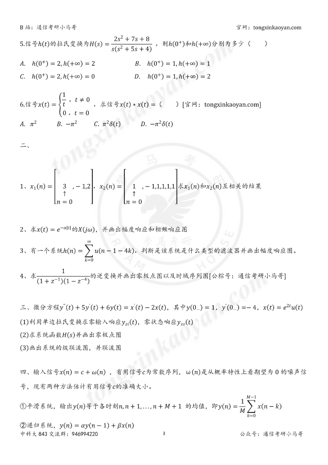 【第61套】年度最难！Top1出炉！-CSDN博客