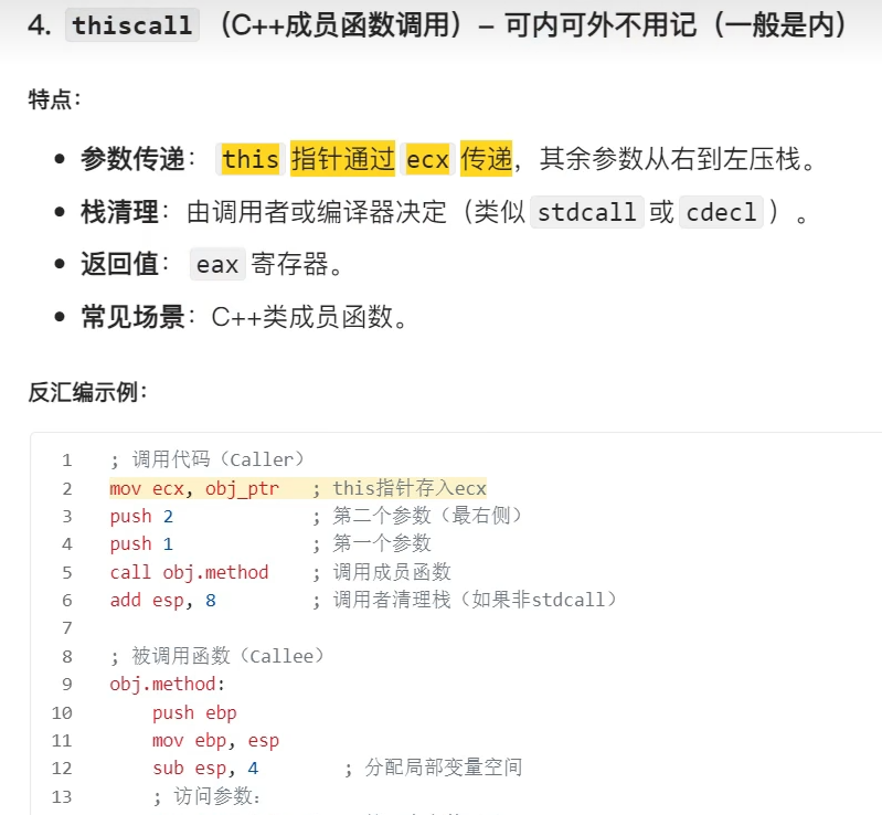 汇编语言学习笔记！个人详细总结版！_activationcontextstackpointer-CSDN博客