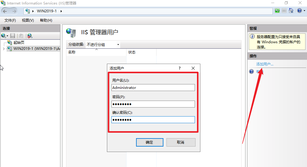 Windows Server 2019--05 Web服务器配置_windows server 2019 iis配置-CSDN博客