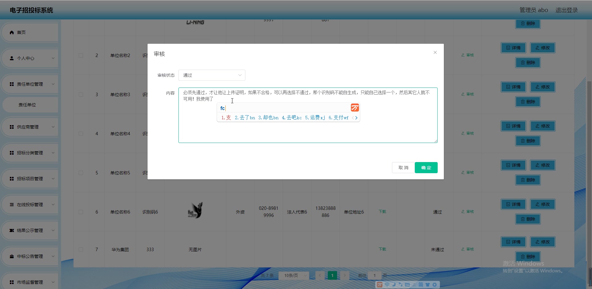 基于Java+SpringBoot+Vue+HTML5电子招投标系统(源码+LW+调试文档+讲解等)/电子招投标/招投标系统/电子化招标/在线 ...