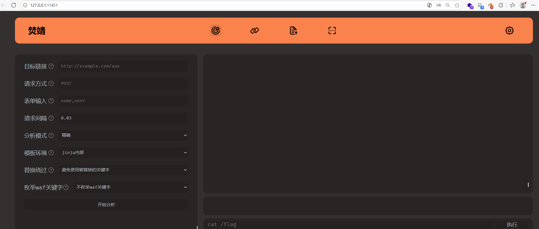 SSTI模板注入工具——fenjing-CSDN博客