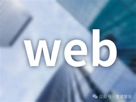 从 “一脸懵” 到 Web 题 “稳拿分”：CTF Web 方向入门到进阶全攻略-CSDN博客