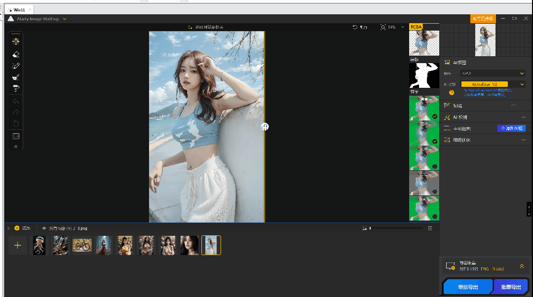 AI抠图 轻松解决_aiarty image matting-CSDN博客
