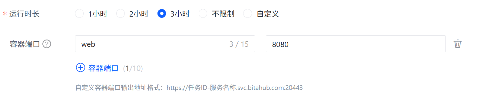 DeepSeek-OCR 模型 BitaHub 平台快速部署教程_人工智能_DI1003-昇腾开源生态专区