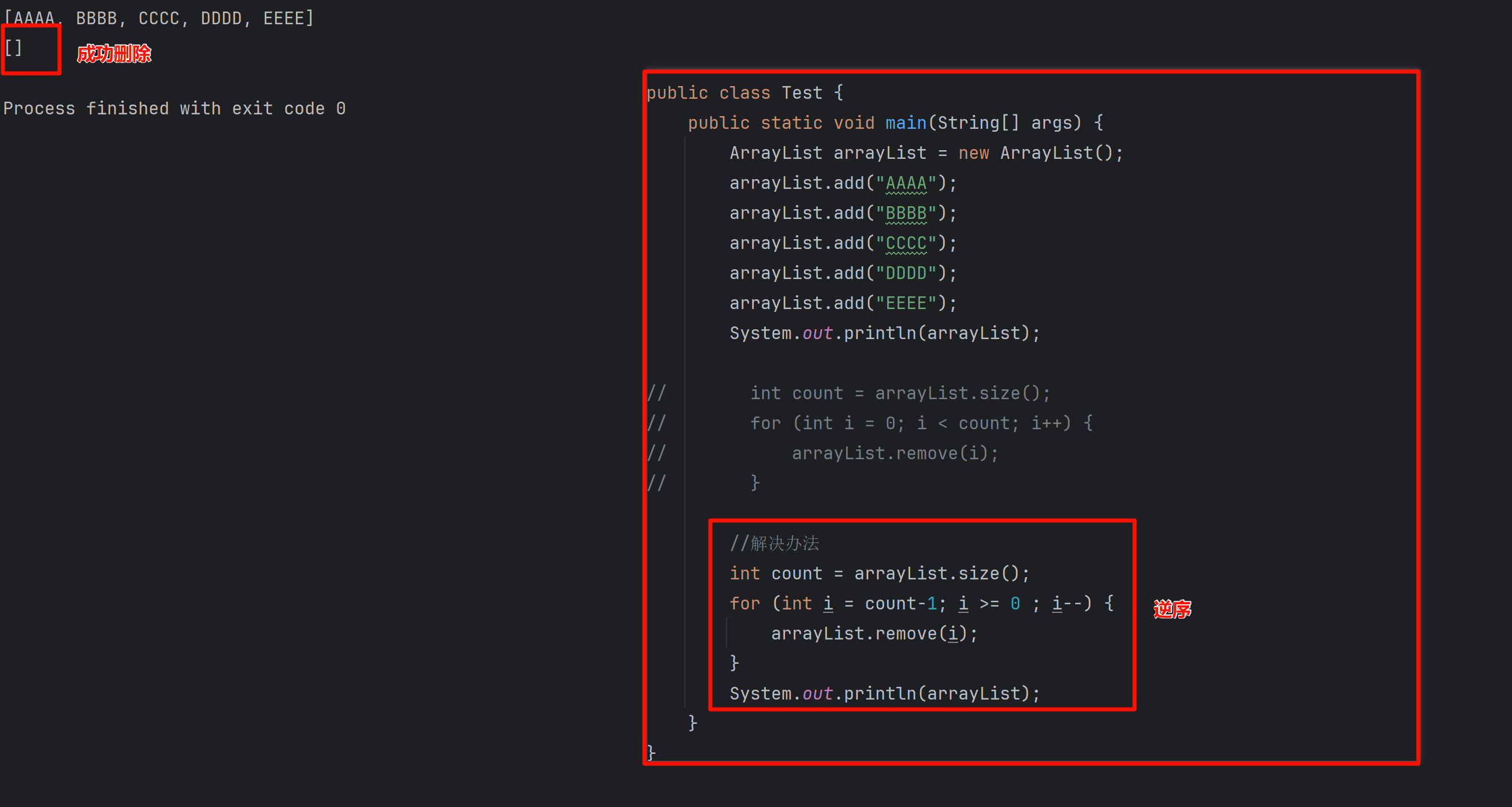 java集合（二十） ---- 深入解析集合中的 remove 方法_java中arraylist的remove方法-CSDN博客