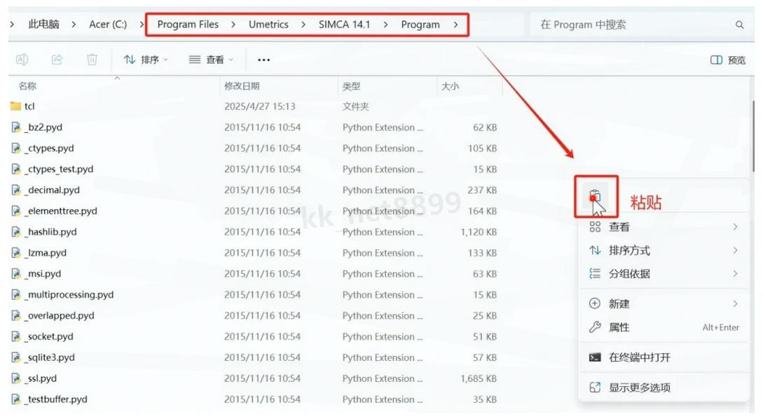 SIMCA安装步骤（附安装包）2025超详细下载安装教程-CSDN博客