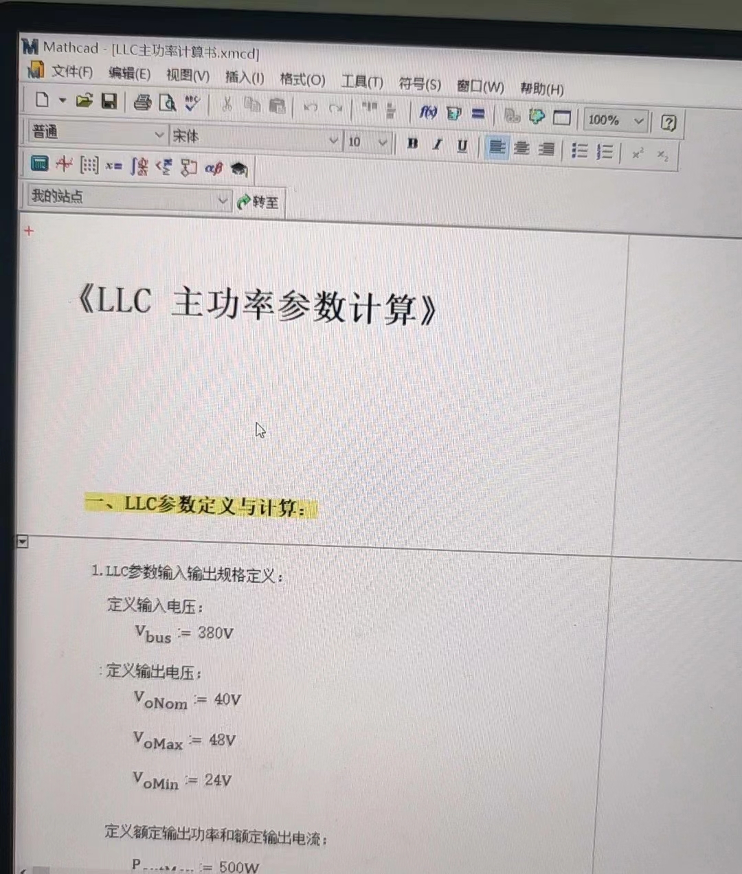 全桥LLC谐振变换器以及PFC电路（闭环仿真+参数设计报告）_全桥pfc-CSDN博客