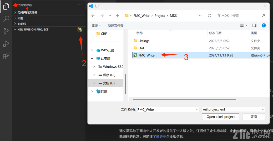 使用VScode的通义灵码插件开发APM32的Keil工程_kilocode 通义-CSDN博客
