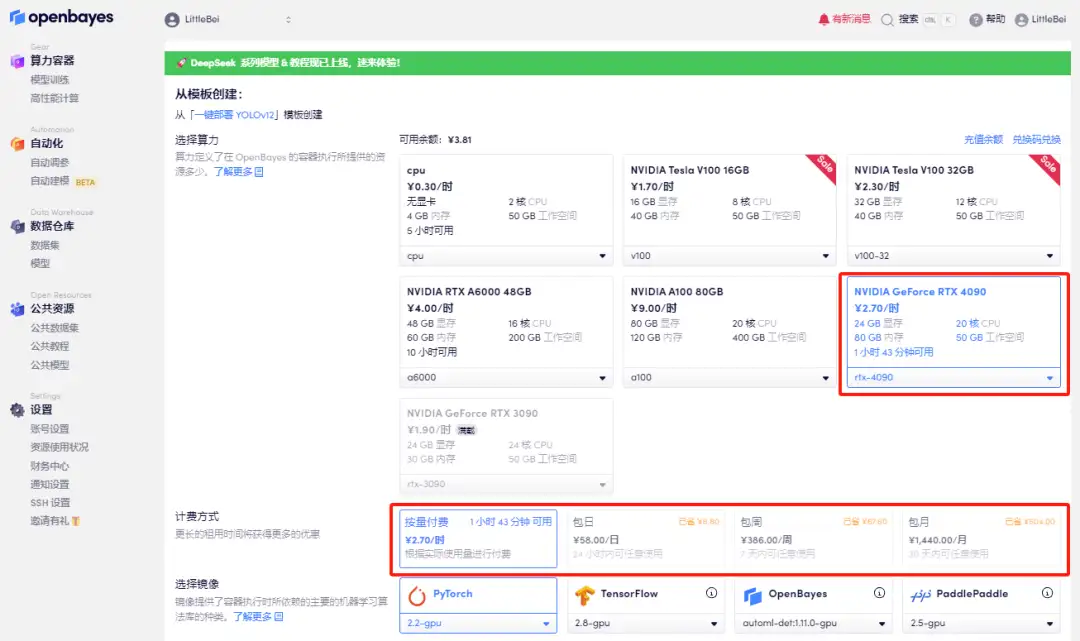 OpenBayes 教程上新｜ 速度与精度双巅峰！YOLOv12 参数做减法，性能做加法_yolo12s-CSDN博客