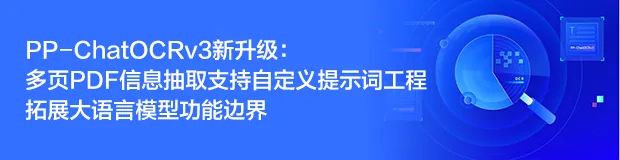 飞桨PP系列新成员PP-DocLayout开源，版面检测加速大模型数据构建，超百页文档图像一秒搞定...-CSDN博客