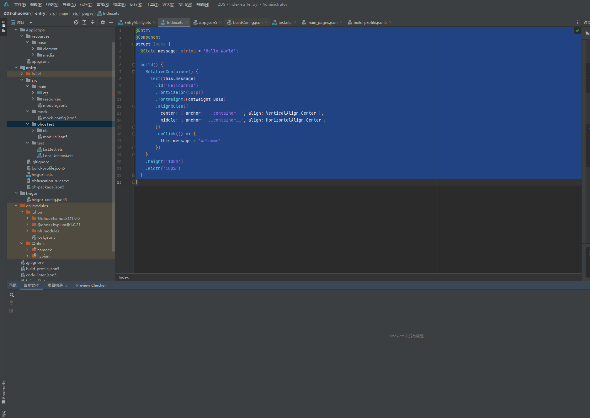 【04】鸿蒙实战应用开发-华为鸿蒙纯血操作系统Harmony OS NEXT-正确安装鸿蒙SDK-结构目录介绍-路由介绍-帧动画（ohos.animator）书写介绍-能够正常使用依赖库等 ...