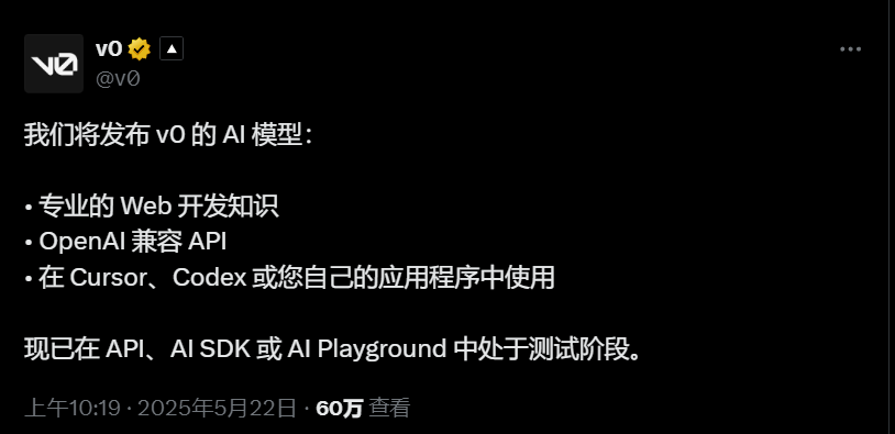 V0 模型直接进驻 Cursor，UI 生成效果炸裂，氛围编码体验再升级。-CSDN博客