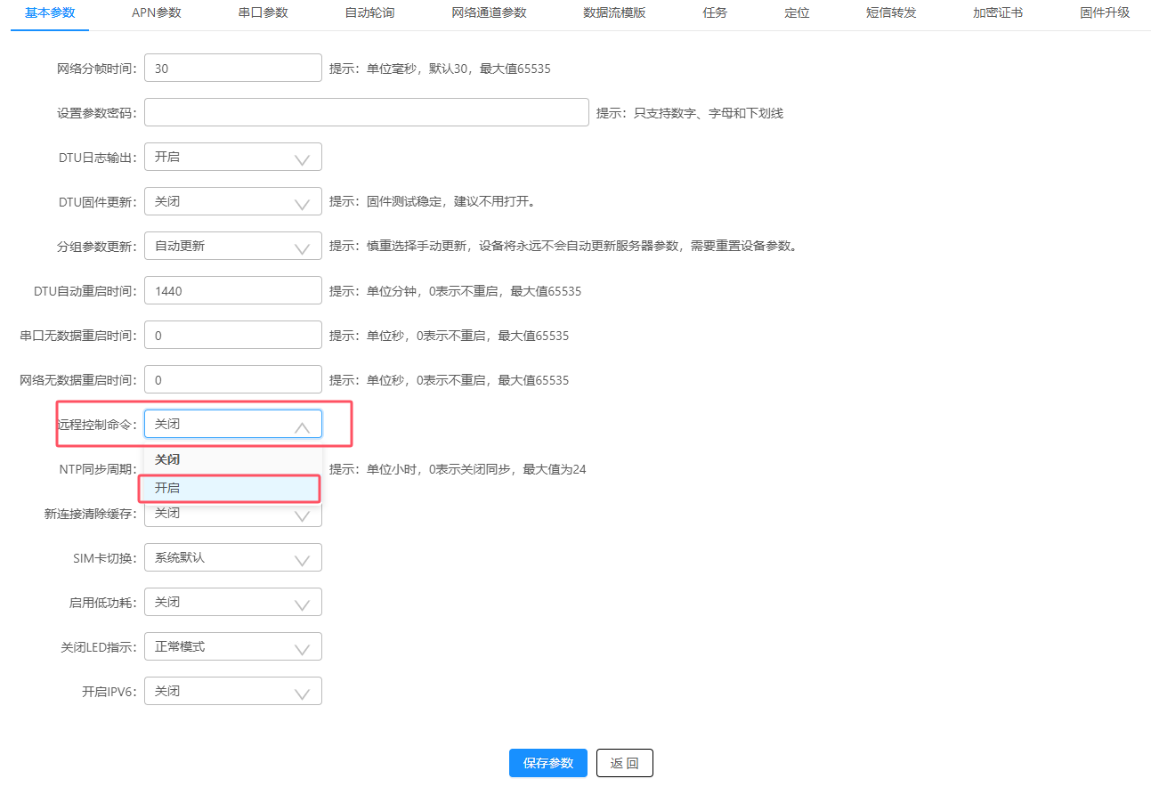 【银尔达DTU配置平台】TCP远程控制DTU资源实例-CSDN博客