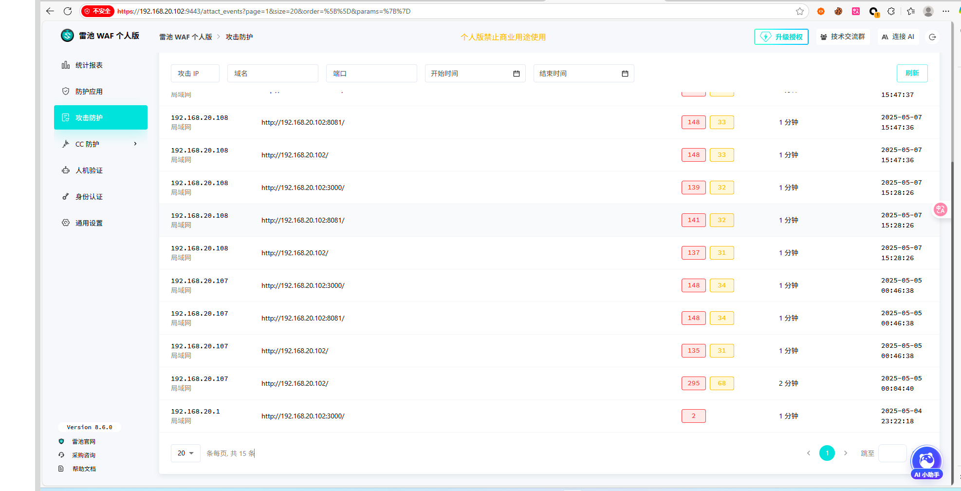 第⼆届ParlooCTF应急响应挑战赛 应急响应部分_第二届“parloo”ctf应急响应挑战赛-CSDN博客