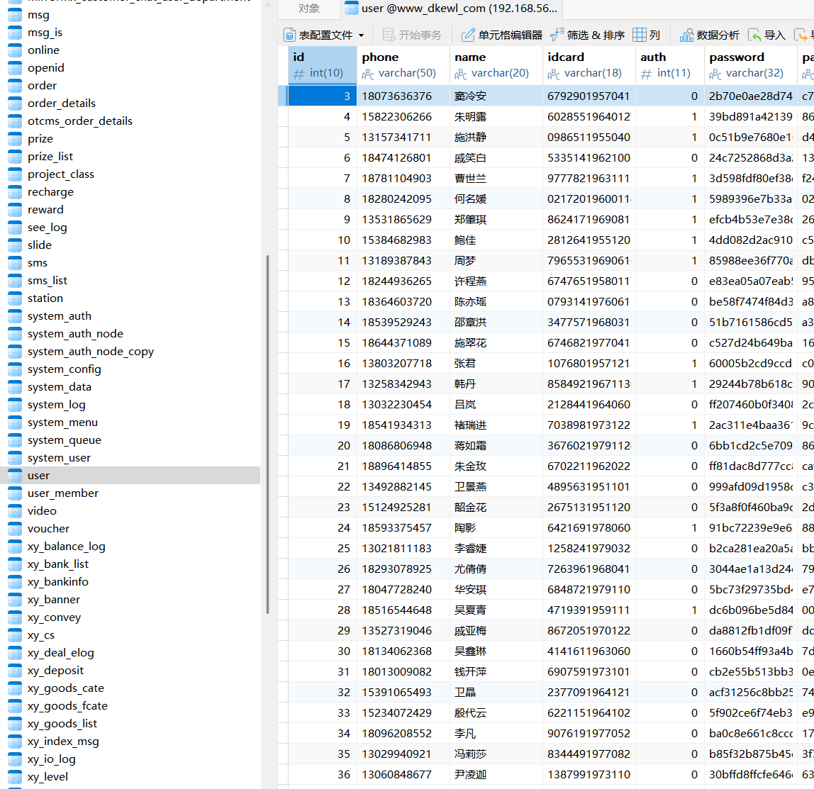2025盘古石初赛WP_贾韦码资料.rar.enc-CSDN博客
