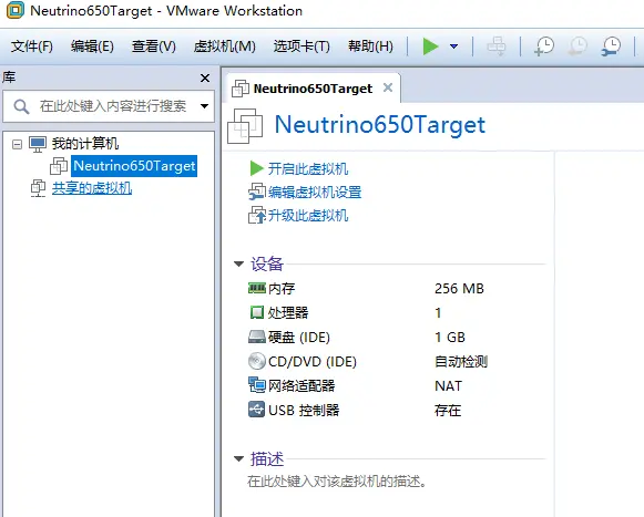 QNX6.5在VMware上面的配置_qnx虚拟机-CSDN博客