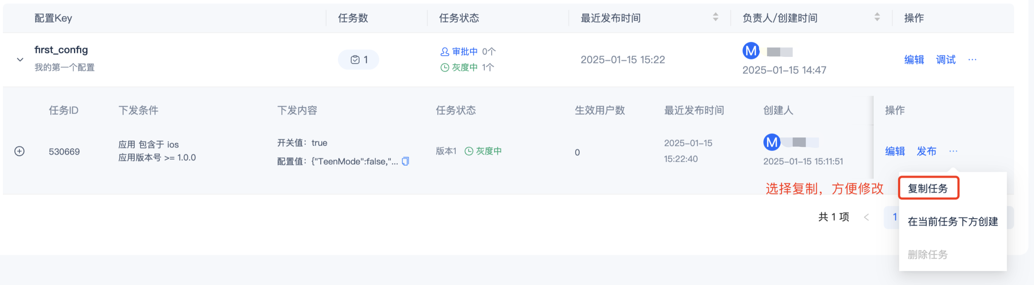 Shiply 远程配置在 iOS 和 Android App 中的使用-CSDN博客