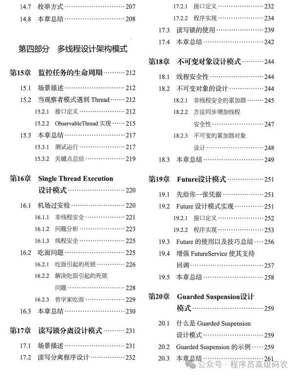 多线程＆高并发（面试题导图笔记）面试手稳心不慌！腾讯内部《java多线程、高并发、设计模式 满级”笔记》 Csdn博客