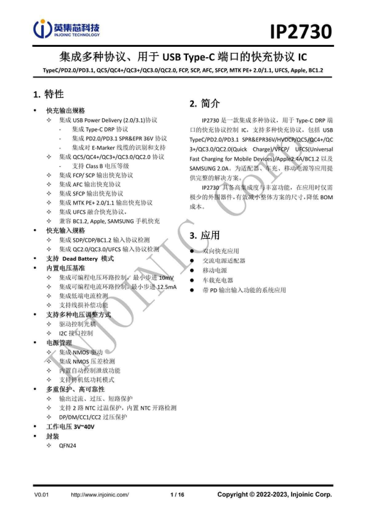 20款USB PD握手协议芯片_usb pd芯片-CSDN博客
