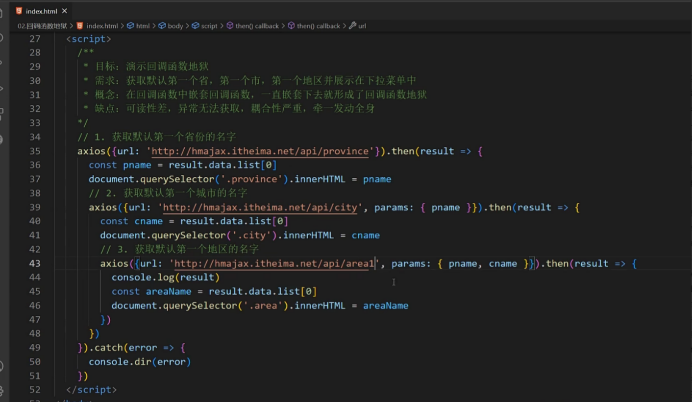 黑马程序员前端AJAX入门到实战全套教程，包含学前端框架必会的（ajax+node.js+webpack+git），一套全覆盖笔记_黑马程序员ajax学习资料-CSDN博客