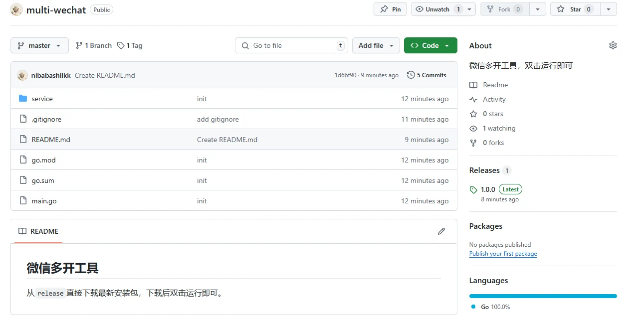 微信多开工具，自制版_multiwechat-CSDN博客