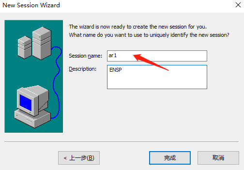 SecureCRT 和 Xshell 连接ENSP 教程_xshell连接ensp-CSDN博客