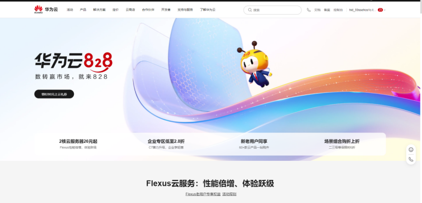 华为 FlexusX 与 Docker+Nginx 的高效整合之路_flexus docker-CSDN博客