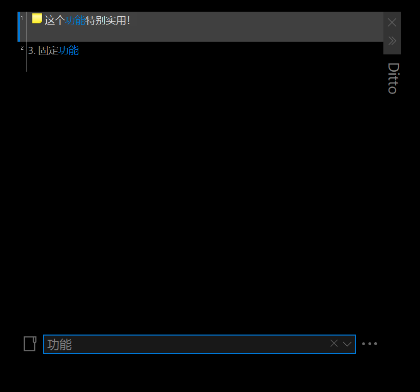 复制粘贴党的福利——剪贴板增强软件 Ditto_ditto软件-CSDN博客