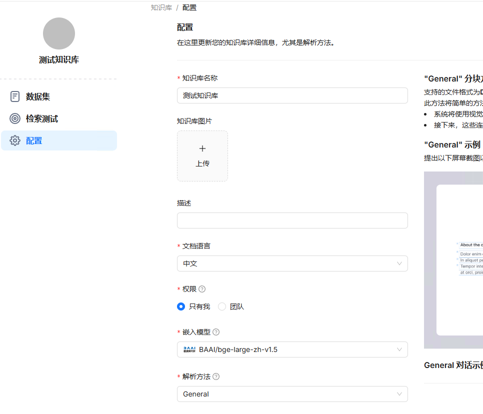 RAGFlow+DeepSeek搭建私人Ai助理_ragflow-plus 部署-CSDN博客