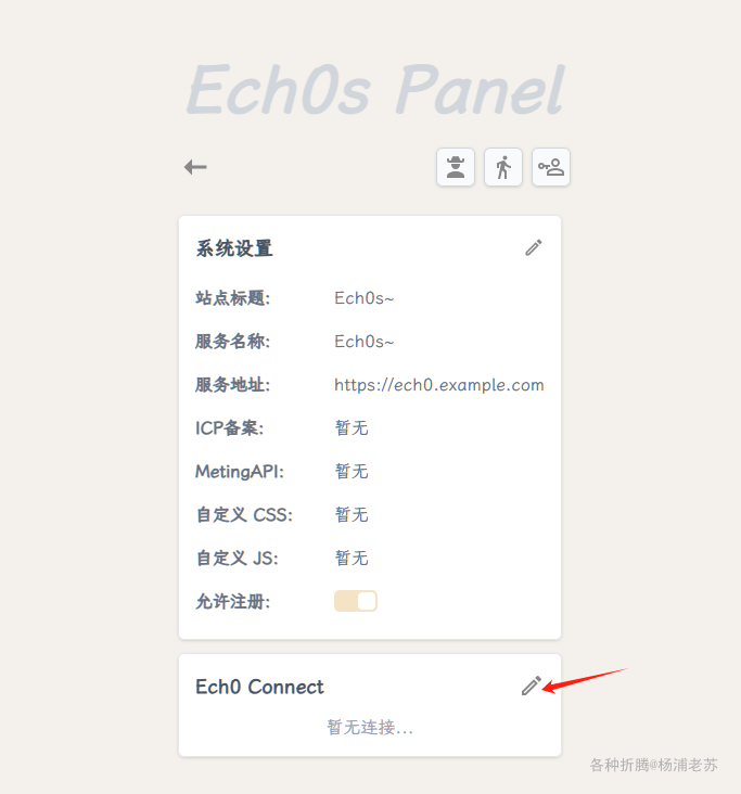 轻量级分享发布平台Ech0-CSDN博客