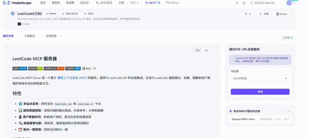 DifyMCP保姆级教程来了！_魔搭社区的在线sse 的mcp使用语法-CSDN博客