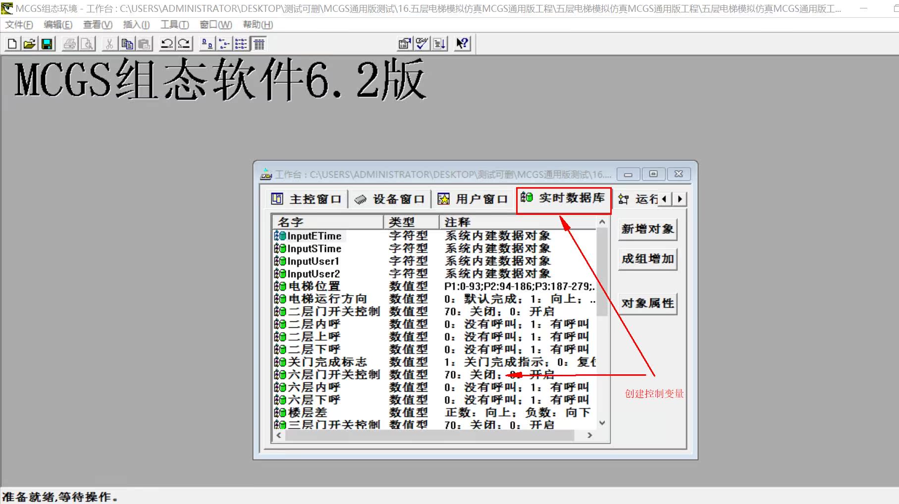 MCGS通用版 五层电梯控制模拟仿真 五层电梯MCGS-CSDN博客