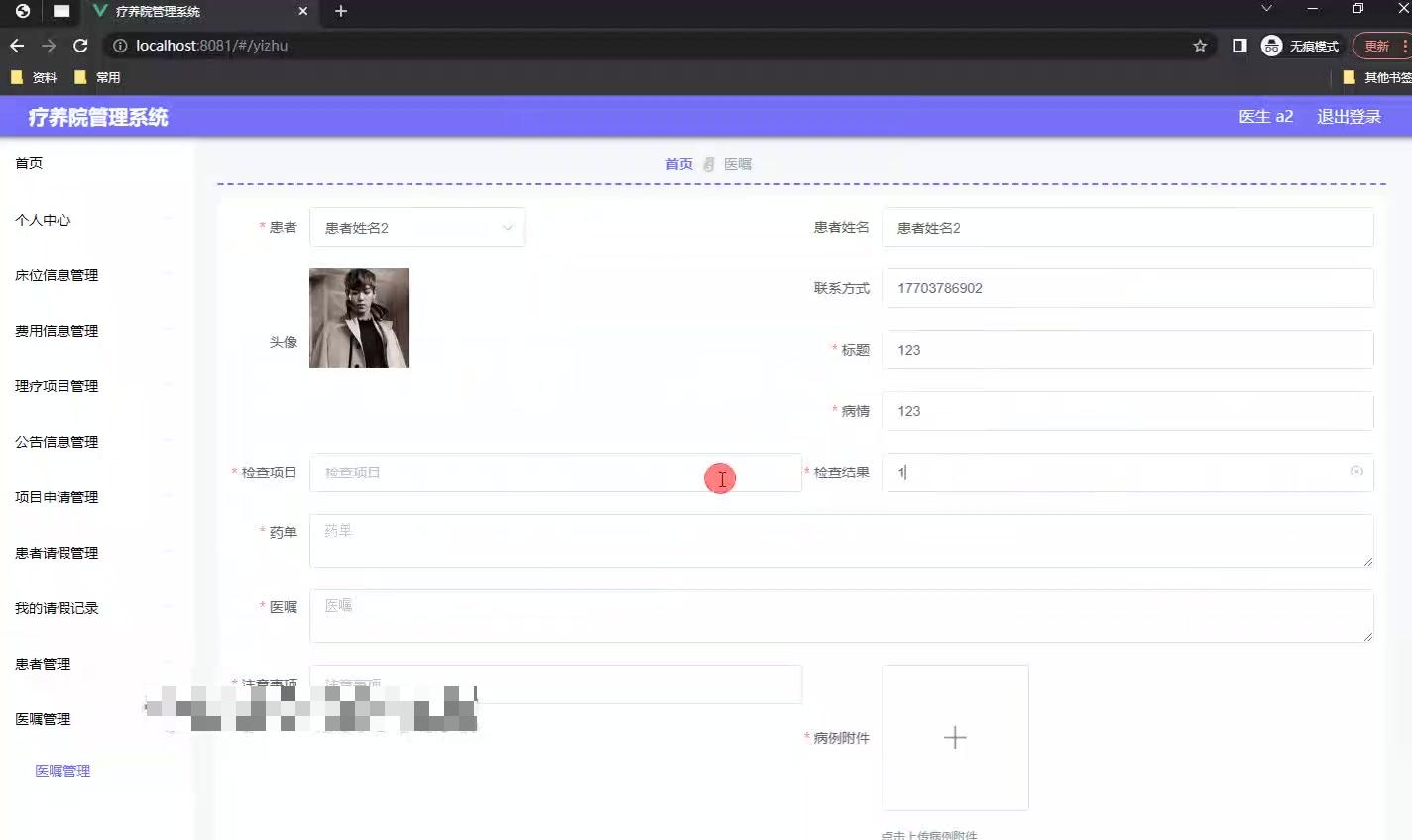基于javaspringbootvuehtml5疗养院管理系统源码lw调试文档讲解等疗养院管理软件疗养院信息化系统疗养院数字化平台疗养院智能化管理疗养院管理解决方案