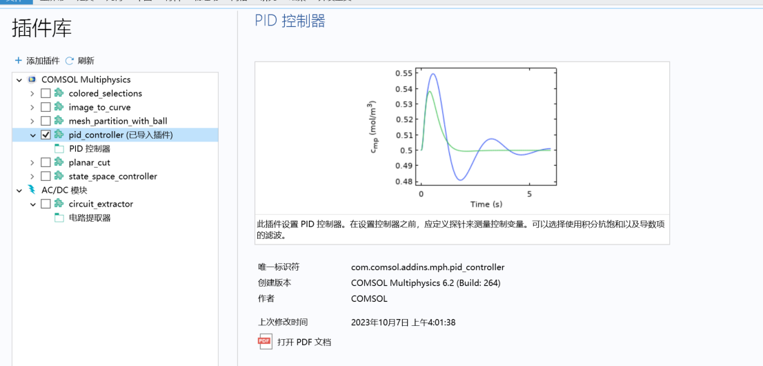 COMSOL 仿真PID案例实践_comsol pid-CSDN博客