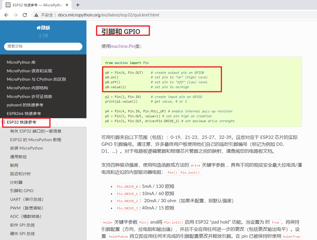 MicroPython+ESP32：二.点亮LED灯_micropython亮led-CSDN博客