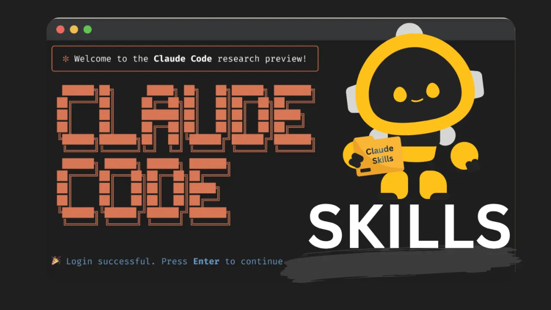 Claude Skills 完全指南：让 AI 精准适配你的工作流程-CSDN博客