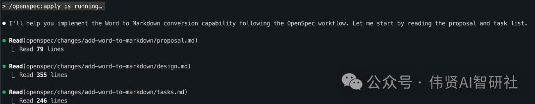 OpenSpec 实测：五步搞定 AI 编程，需求不跑偏、修改有记录-CSDN博客