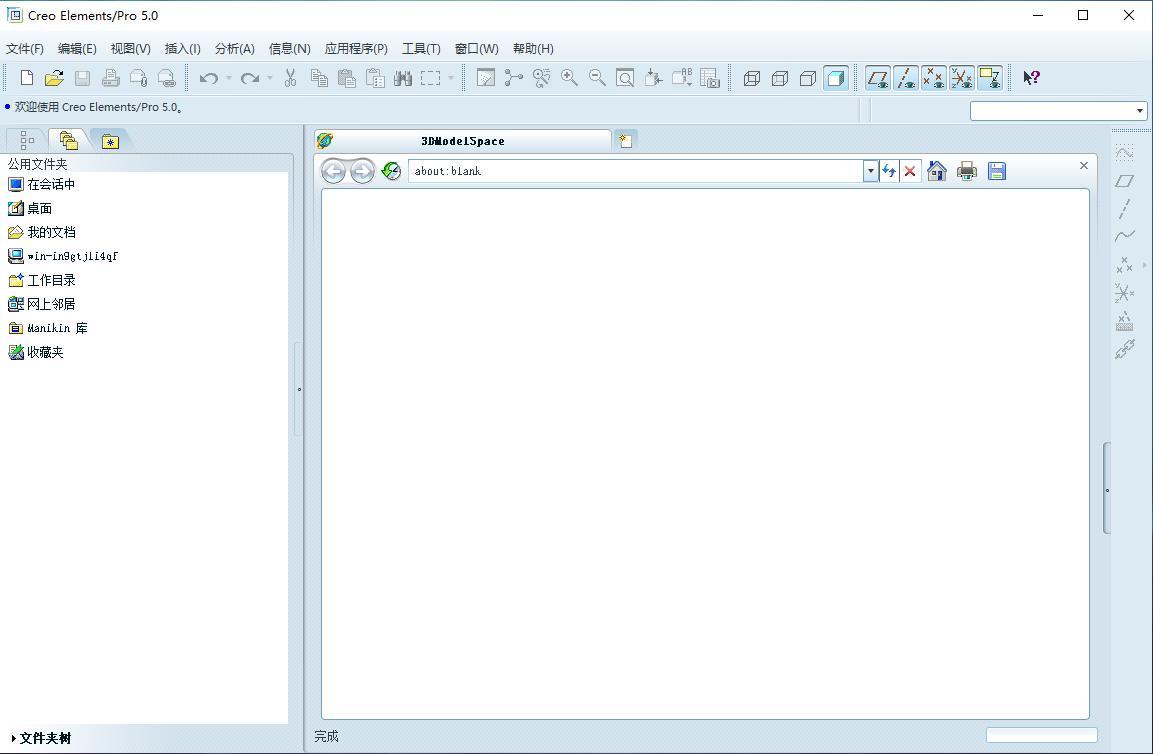 ProE 5.0中文版网盘资源下载与安装指南_proe下载及安装方法-CSDN博客