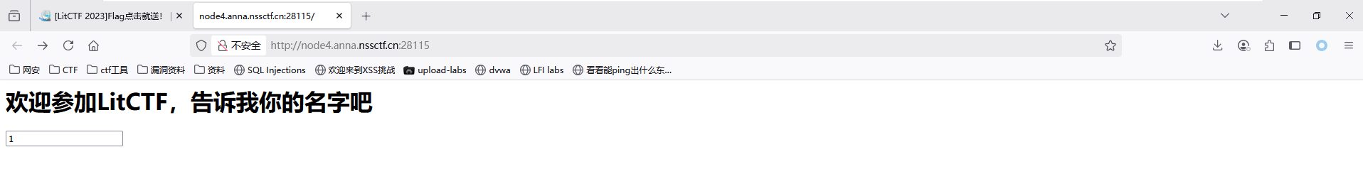 NSSCTF-web新手题集_nssctf平台-CSDN博客