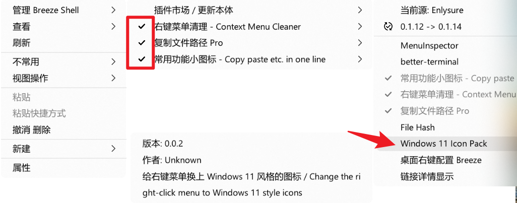 无需升级Win11，Win10用户也能体验到现代化的UI风格~_breeze 右键菜单-CSDN博客