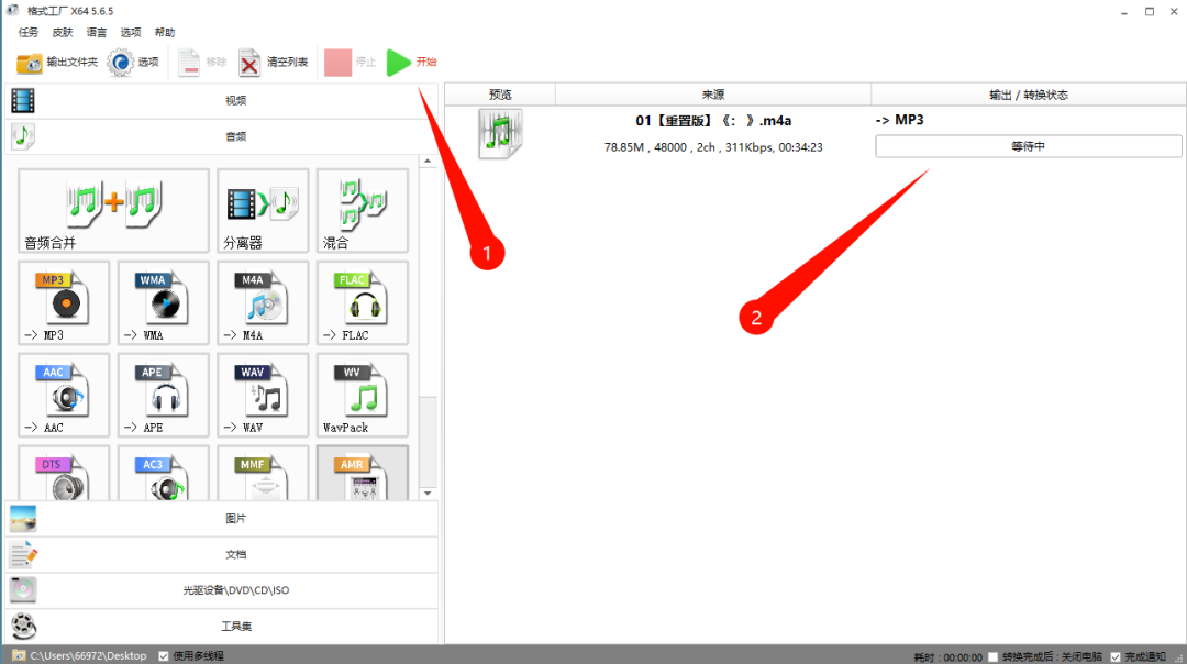 文件转换不求人！这款软件轻松解决所有格式问题003-CSDN博客