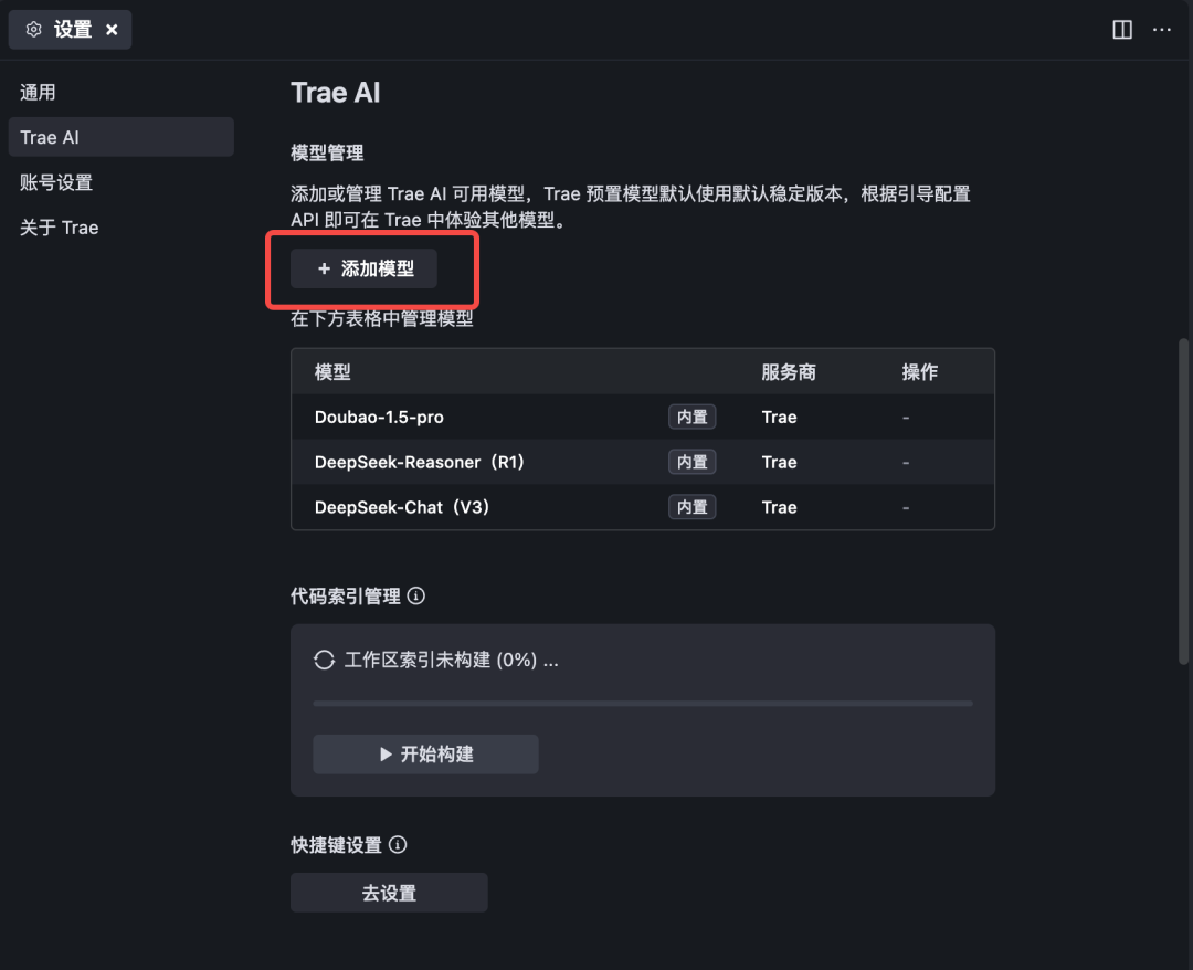 Trae 功能更新：内置 DeepSeek-V3-0324、支持OpenRouter模型接入、 WSL 连接及设备预览优化_trae内置模型-CSDN博客