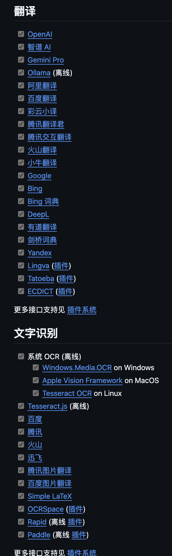 GitHub 上 1.3w 人 Star！一款跨平台翻译、OCR 开源神器。-CSDN博客