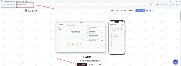 信创终端与 Windows 跨平台传文件神器推荐：LANDrop 实战指南_landrop网页版-CSDN博客