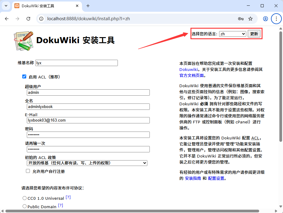 本地部署文档管理软件 DokuWiki 并实现外部访问_winsows中安装 dokuwiki-CSDN博客