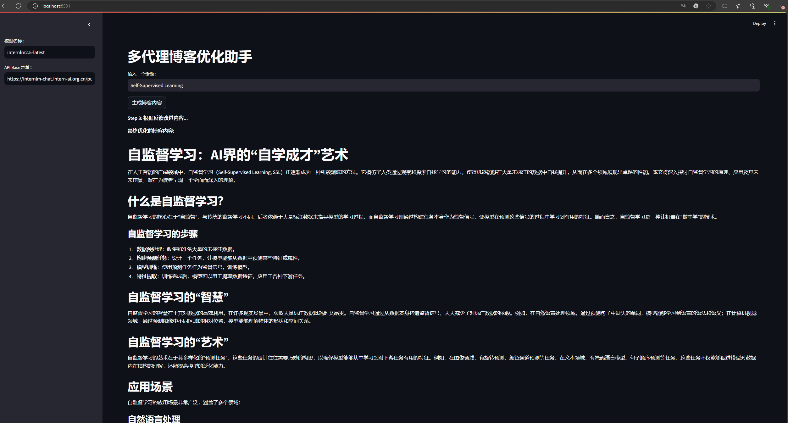 Lagent：从零搭建你的 Multi-Agent【书生大模型实战营】_搭建本地rnn-CSDN博客