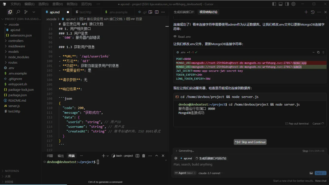 Cursor 20分钟一口气生成网页版、微信小程序、APP_cursor网页版-CSDN博客